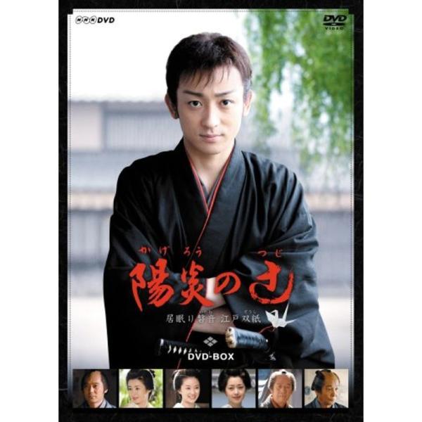 陽炎の辻 ~居眠り磐音 江戸双紙~ DVD-BOX: 商品のタイトル【中古品】(中古品)＝使用済み中古品です。画像の商品はサンプル画像です。実際に届く商品と異なりますのでご了承下さいませ。※中古品のため、商品のコンディション、ケース、説明書...