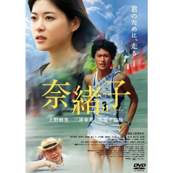 奈緒子 DVD: 商品のタイトル【中古品】(中古品)＝使用済み中古品です。画像の商品はサンプル画像です。実際に届く商品と異なりますのでご了承下さいませ。※中古品のため、商品のコンディション、ケース、説明書等の付属品の有無については入荷の度に...