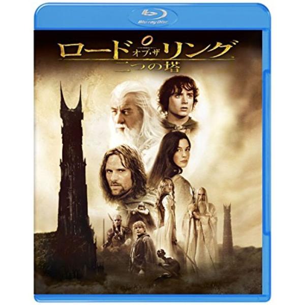 ロード・オブ・ザ・リング/二つの塔 Blu-ray: 商品のタイトル【中古品】(中古品)＝使用済み中古品です。画像の商品はサンプル画像です。実際に届く商品と異なりますのでご了承下さいませ。※中古品のため、商品のコンディション、ケース、説明書...