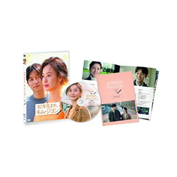 82年生まれ、キム・ジヨン DVD: 商品のタイトル【中古品】(中古品)＝使用済み中古品です。画像の商品はサンプル画像です。実際に届く商品と異なりますのでご了承下さいませ。※中古品のため、商品のコンディション、ケース、説明書等の付属品の有無...