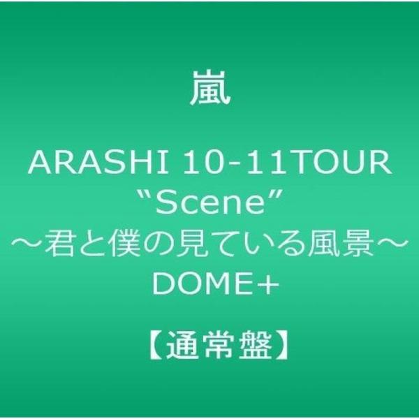 ARASHI 10-11TOUR“Scene"~君と僕の見ている風景~ DOME+ 通常盤DVD: 商品のタイトル【中古品】(中古品)＝使用済み中古品です。画像の商品はサンプル画像です。実際に届く商品と異なりますのでご了承下さいませ。※中古...
