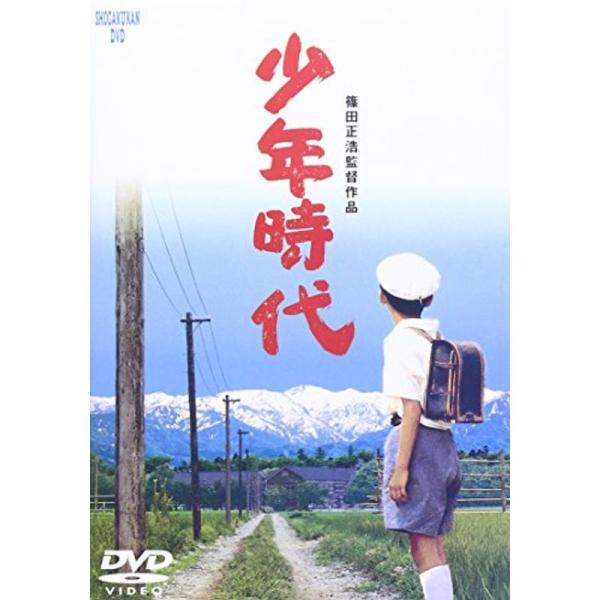 少年時代 DVD: 商品のタイトル【中古品】(中古品)＝使用済み中古品です。画像の商品はサンプル画像です。実際に届く商品と異なりますのでご了承下さいませ。※中古品のため、商品のコンディション、ケース、説明書等の付属品の有無については入荷の度...