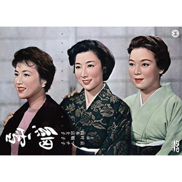 細雪 DVD: 商品のタイトル【中古品】(中古品)＝使用済み中古品です。画像の商品はサンプル画像です。実際に届く商品と異なりますのでご了承下さいませ。※中古品のため、商品のコンディション、ケース、説明書等の付属品の有無については入荷の度に異...