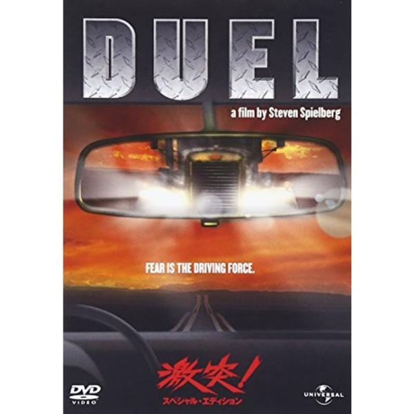 激突スペシャル・エディション DVD: 商品のタイトル【中古品】(中古品)＝使用済み中古品です。画像の商品はサンプル画像です。実際に届く商品と異なりますのでご了承下さいませ。※中古品のため、商品のコンディション、ケース、説明書等の付属品の有...