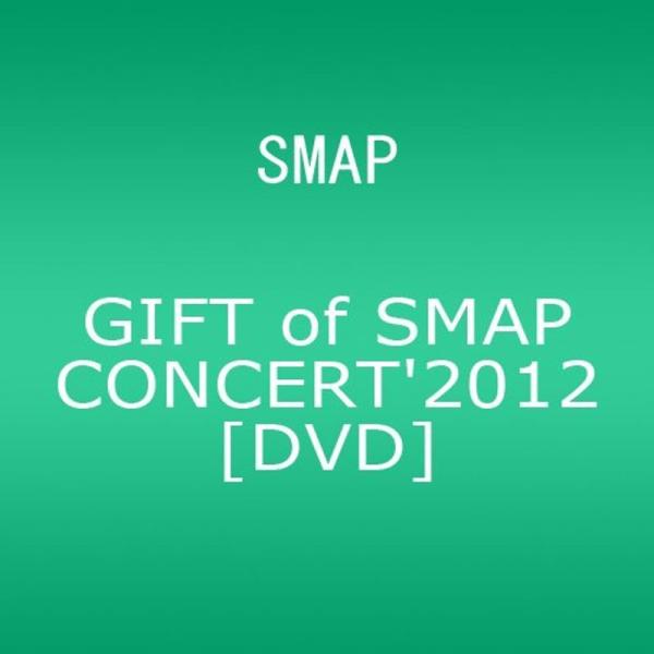 GIFT of SMAP CONCERT'2012 DVD: 商品のタイトル【中古品】(中古品)＝使用済み中古品です。画像の商品はサンプル画像です。実際に届く商品と異なりますのでご了承下さいませ。※中古品のため、商品のコンディション、ケース...