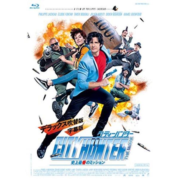 シティーハンタ ー THE MOVIE 史上最香のミッション 豪華版 Blu-ray: 商品のタイトル【中古品】(中古品)＝使用済み中古品です。画像の商品はサンプル画像です。実際に届く商品と異なりますのでご了承下さいませ。※中古品のため、商...
