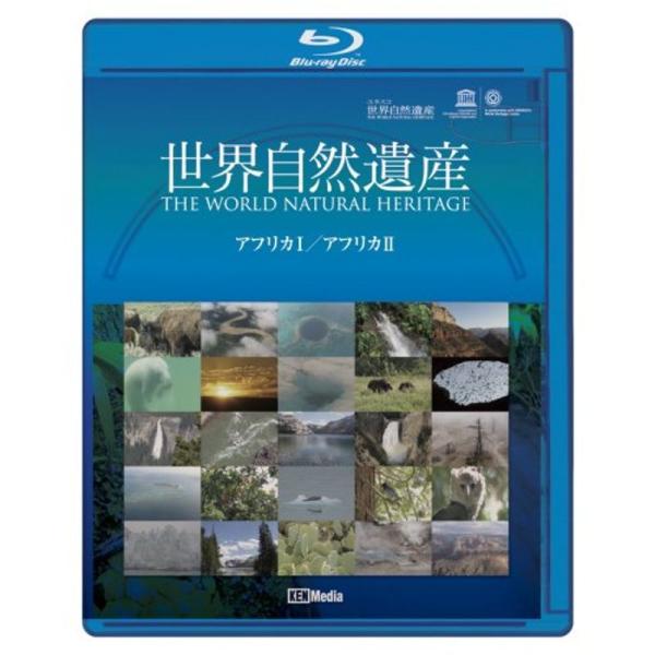 世界自然遺産 アフリカ1・アフリカ2編 Blu-ray: 商品のタイトル【中古品】(中古品)＝使用済み中古品です。画像の商品はサンプル画像です。実際に届く商品と異なりますのでご了承下さいませ。※中古品のため、商品のコンディション、ケース、説...