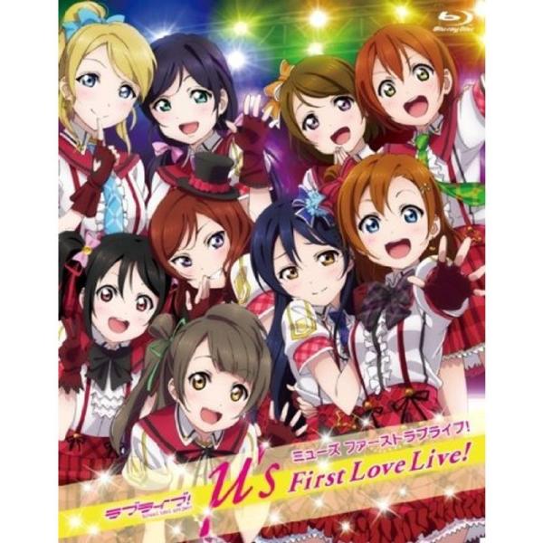 ラブライブ μ’s First LoveLive Blu-ray: 商品のタイトル【中古品】(中古品)＝使用済み中古品です。画像の商品はサンプル画像です。実際に届く商品と異なりますのでご了承下さいませ。※中古品のため、商品のコンディション、...