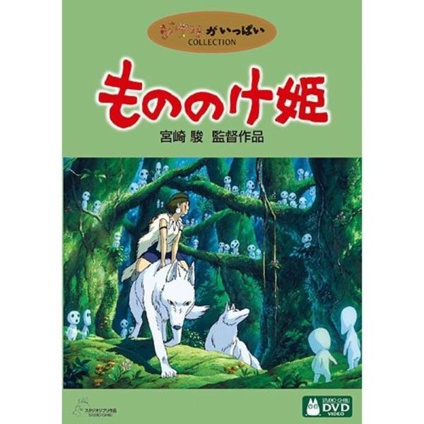 もののけ姫 DVD: 商品のタイトル【中古品】(中古品)＝使用済み中古品です。画像の商品はサンプル画像です。実際に届く商品と異なりますのでご了承下さいませ。※中古品のため、商品のコンディション、ケース、説明書等の付属品の有無については入荷の...
