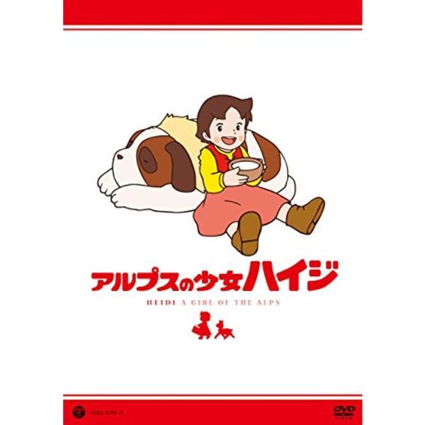 アルプスの少女ハイジ ベスト アルムの山/ハイジとクララ DVD: 商品のタイトル【中古品】(中古品)＝使用済み中古品です。画像の商品はサンプル画像です。実際に届く商品と異なりますのでご了承下さいませ。※中古品のため、商品のコンディション、...