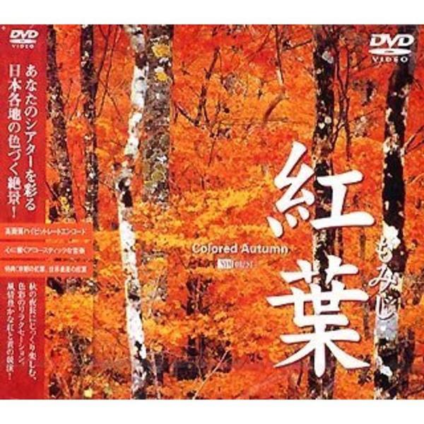 紅葉-もみじ- DVD: 商品のタイトル【中古品】(中古品)＝使用済み中古品です。画像の商品はサンプル画像です。実際に届く商品と異なりますのでご了承下さいませ。※中古品のため、商品のコンディション、ケース、説明書等の付属品の有無については入...
