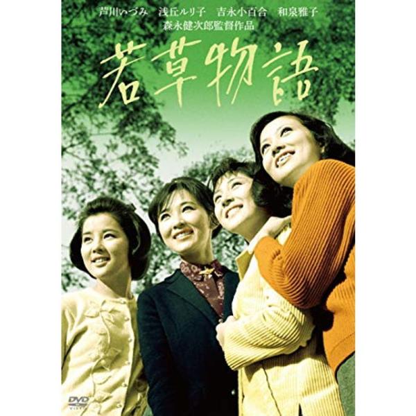 若草物語 DVD: 商品のタイトル【中古品】(中古品)＝使用済み中古品です。画像の商品はサンプル画像です。実際に届く商品と異なりますのでご了承下さいませ。※中古品のため、商品のコンディション、ケース、説明書等の付属品の有無については入荷の度...
