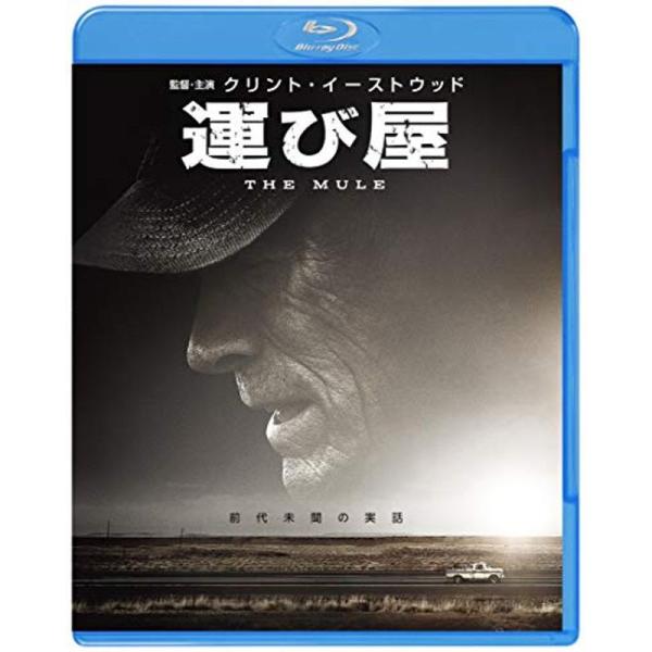 運び屋 Blu-ray &amp; DVD (2枚組): 商品のタイトル【中古品】(中古品)＝使用済み中古品です。画像の商品はサンプル画像です。実際に届く商品と異なりますのでご了承下さいませ。※中古品のため、商品のコンディション、ケース、説...