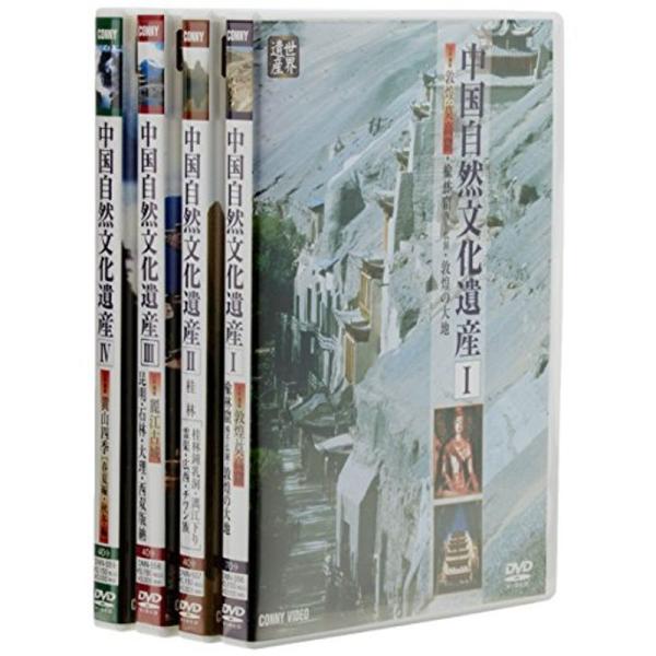 中国自然文化遺産の旅 コレクションBOX DVD: 商品のタイトル【中古品】(中古品)＝使用済み中古品です。画像の商品はサンプル画像です。実際に届く商品と異なりますのでご了承下さいませ。※中古品のため、商品のコンディション、ケース、説明書等...