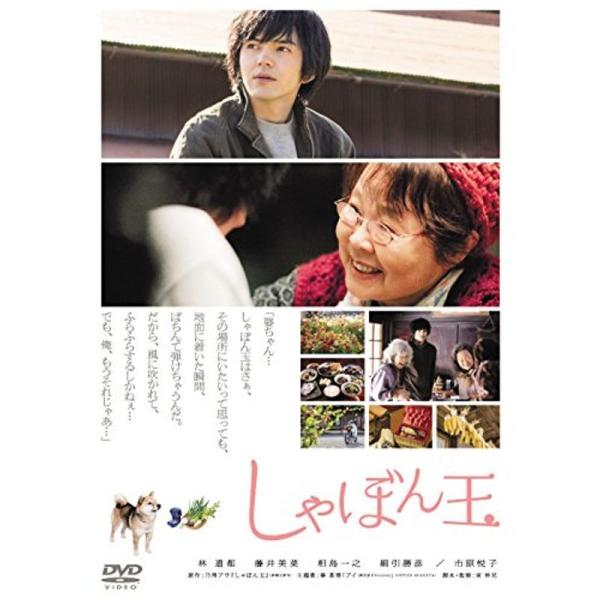 しゃぼん玉 DVD: 商品のタイトル【中古品】(中古品)＝使用済み中古品です。画像の商品はサンプル画像です。実際に届く商品と異なりますのでご了承下さいませ。※中古品のため、商品のコンディション、ケース、説明書等の付属品の有無については入荷の...