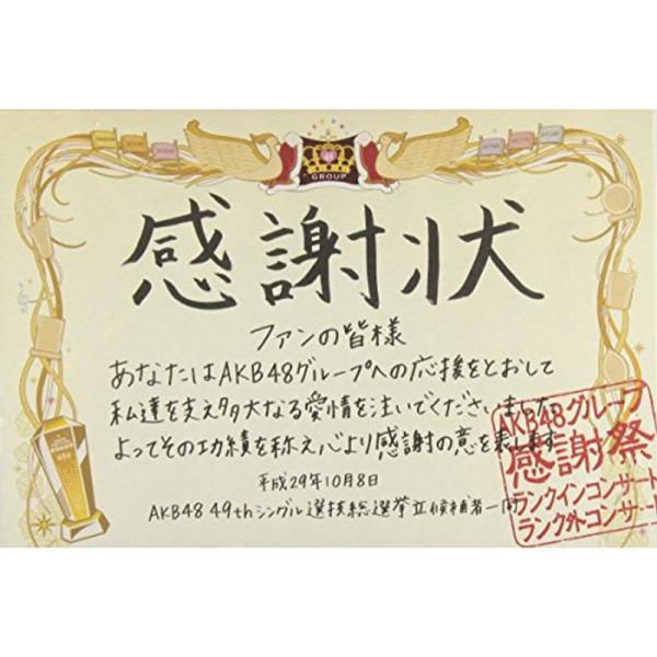 AKB48グループ感謝祭~ランクインコンサート・ランク外コンサート(DVD5枚組): 商品のタイトル【中古品】(中古品)＝使用済み中古品です。画像の商品はサンプル画像です。実際に届く商品と異なりますのでご了承下さいませ。※中古品のため、商品...