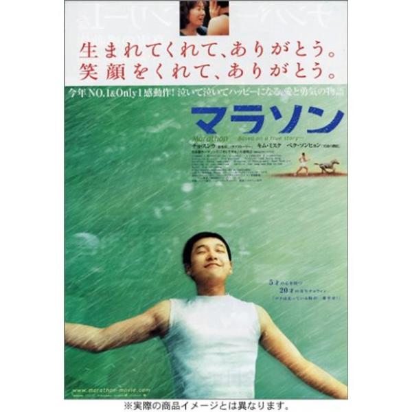 マラソン DVD: 商品のタイトル【中古品】(中古品)＝使用済み中古品です。画像の商品はサンプル画像です。実際に届く商品と異なりますのでご了承下さいませ。※中古品のため、商品のコンディション、ケース、説明書等の付属品の有無については入荷の度...