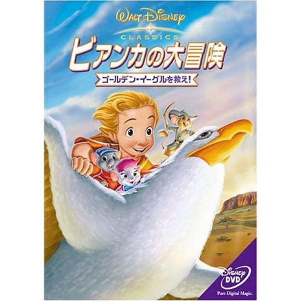 ビアンカの大冒険 ゴールデン・イーグルを救え DVD: 商品のタイトル【中古品】(中古品)＝使用済み中古品です。画像の商品はサンプル画像です。実際に届く商品と異なりますのでご了承下さいませ。※中古品のため、商品のコンディション、ケース、説明...