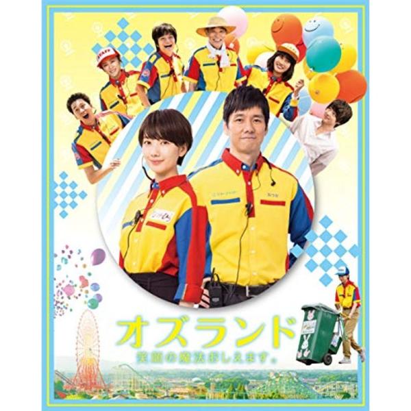 オズランド 笑顔の魔法おしえます。 Blu-ray豪華版: 商品のタイトル【中古品】(中古品)＝使用済み中古品です。画像の商品はサンプル画像です。実際に届く商品と異なりますのでご了承下さいませ。※中古品のため、商品のコンディション、ケース、...