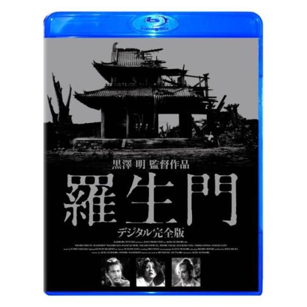 羅生門 デジタル完全版 Blu-ray: 商品のタイトル【中古品】(中古品)＝使用済み中古品です。画像の商品はサンプル画像です。実際に届く商品と異なりますのでご了承下さいませ。※中古品のため、商品のコンディション、ケース、説明書等の付属品の...