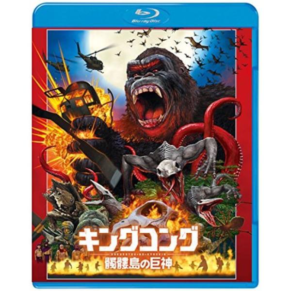 キングコング:髑髏島の巨神 ブルーレイ&amp;DVDセット(初回仕様/2枚組/デジタルコピー付) Blu-ray: 商品のタイトル【中古品】(中古品)＝使用済み中古品です。画像の商品はサンプル画像です。実際に届く商品と異なりますのでご了承...