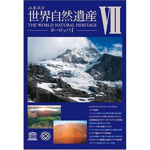 世界自然遺産 7「ヨーロッパI」 DVD: 商品のタイトル【中古品】(中古品)＝使用済み中古品です。画像の商品はサンプル画像です。実際に届く商品と異なりますのでご了承下さいませ。※中古品のため、商品のコンディション、ケース、説明書等の付属品...