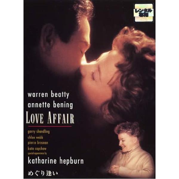 めぐり逢い レンタル落ち DVD: 商品のタイトル【中古品】(中古品)＝使用済み中古品です。画像の商品はサンプル画像です。実際に届く商品と異なりますのでご了承下さいませ。※中古品のため、商品のコンディション、ケース、説明書等の付属品の有無に...