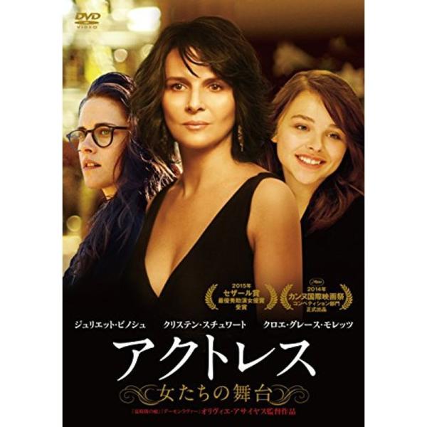 アクトレス ~女たちの舞台~ DVD: 商品のタイトル【中古品】(中古品)＝使用済み中古品です。画像の商品はサンプル画像です。実際に届く商品と異なりますのでご了承下さいませ。※中古品のため、商品のコンディション、ケース、説明書等の付属品の有...