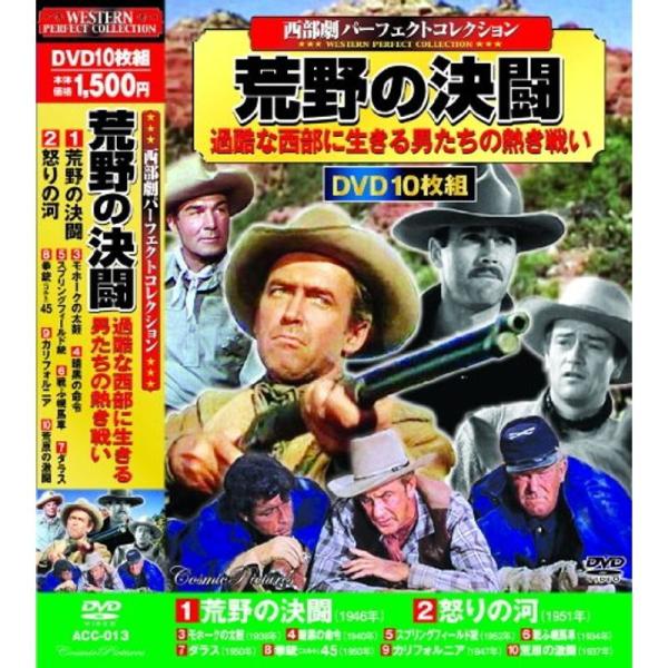 西部劇 パーフェクトコレクション DVD10枚組 ACC-013: 商品のタイトル【中古品】(中古品)＝使用済み中古品です。画像の商品はサンプル画像です。実際に届く商品と異なりますのでご了承下さいませ。※中古品のため、商品のコンディション、...