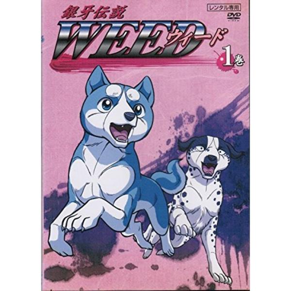 銀牙伝説 WEED レンタル落ち （全13巻セット） DVDセット: 商品のタイトル【中古品】(中古品)＝使用済み中古品です。画像の商品はサンプル画像です。実際に届く商品と異なりますのでご了承下さいませ。※中古品のため、商品のコンディション...