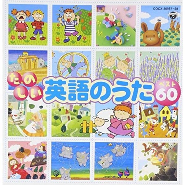 楽しい英語のうたベスト60 CD: 商品のタイトル【中古品】(中古品)＝使用済み中古品です。画像の商品はサンプル画像です。実際に届く商品と異なりますのでご了承下さいませ。※中古品のため、商品のコンディション、ケース、説明書等の付属品の有無に...
