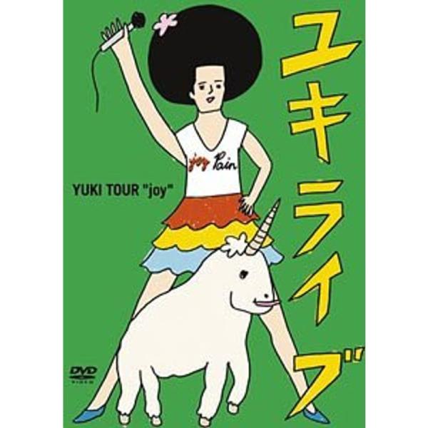 ユキライブ YUKI TOUR “joy” 2005年5月20日 日本武道館 DVD: 商品のタイトル【中古品】(中古品)＝使用済み中古品です。画像の商品はサンプル画像です。実際に届く商品と異なりますのでご了承下さいませ。※中古品のため、商...
