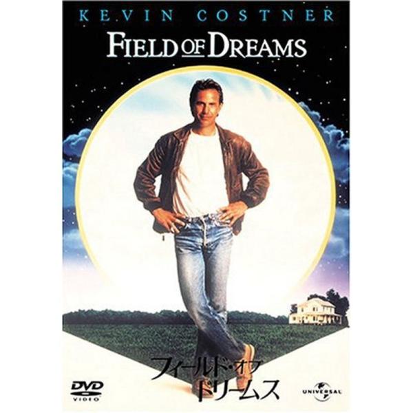 フィールド・オブ・ドリームス DVD: 商品のタイトル【中古品】(中古品)＝使用済み中古品です。画像の商品はサンプル画像です。実際に届く商品と異なりますのでご了承下さいませ。※中古品のため、商品のコンディション、ケース、説明書等の付属品の有...