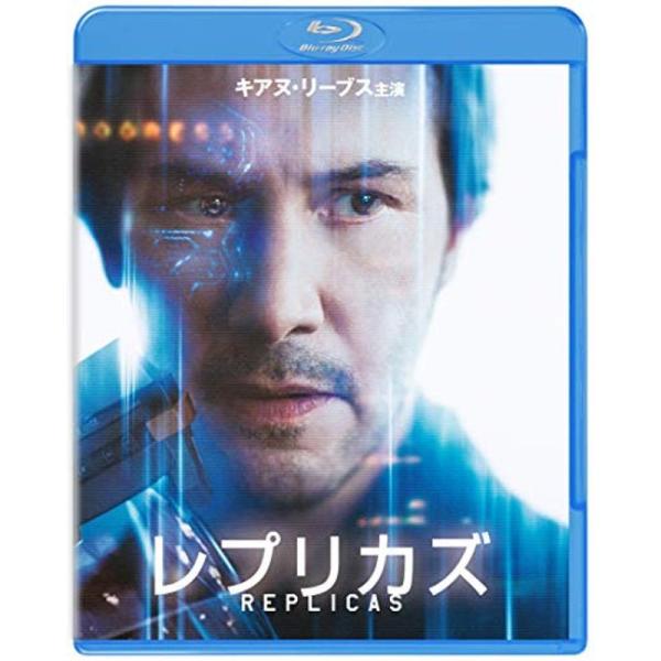 レプリカズ Blu-ray: 商品のタイトル【中古品】(中古品)＝使用済み中古品です。画像の商品はサンプル画像です。実際に届く商品と異なりますのでご了承下さいませ。※中古品のため、商品のコンディション、ケース、説明書等の付属品の有無について...
