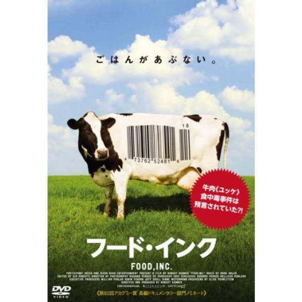 フード・インク DVD: 商品のタイトル【中古品】(中古品)＝使用済み中古品です。画像の商品はサンプル画像です。実際に届く商品と異なりますのでご了承下さいませ。※中古品のため、商品のコンディション、ケース、説明書等の付属品の有無については入...