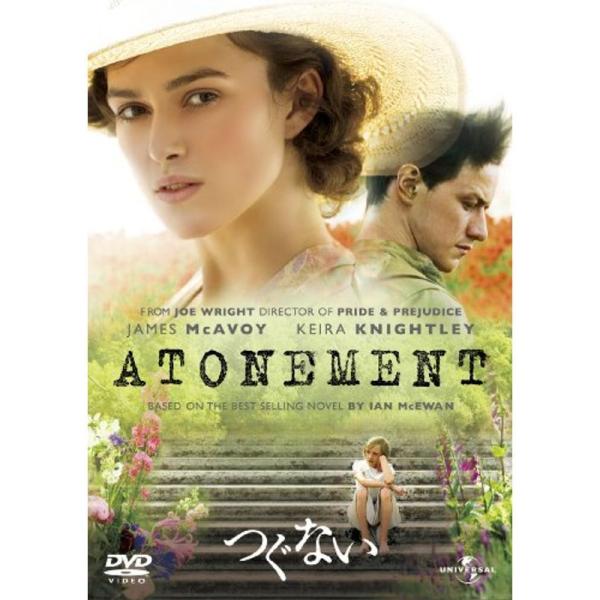 つぐない DVD: 商品のタイトル【中古品】(中古品)＝使用済み中古品です。画像の商品はサンプル画像です。実際に届く商品と異なりますのでご了承下さいませ。※中古品のため、商品のコンディション、ケース、説明書等の付属品の有無については入荷の度...