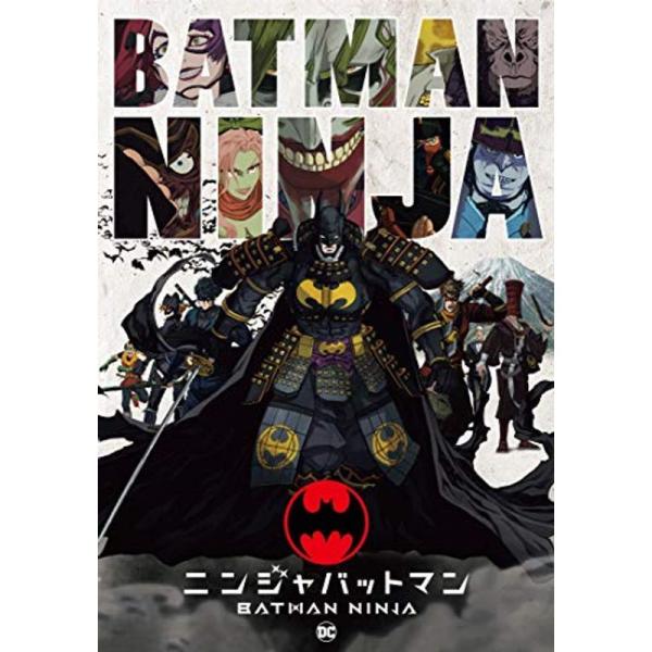 ニンジャバットマン DVD: 商品のタイトル【中古品】(中古品)＝使用済み中古品です。画像の商品はサンプル画像です。実際に届く商品と異なりますのでご了承下さいませ。※中古品のため、商品のコンディション、ケース、説明書等の付属品の有無について...