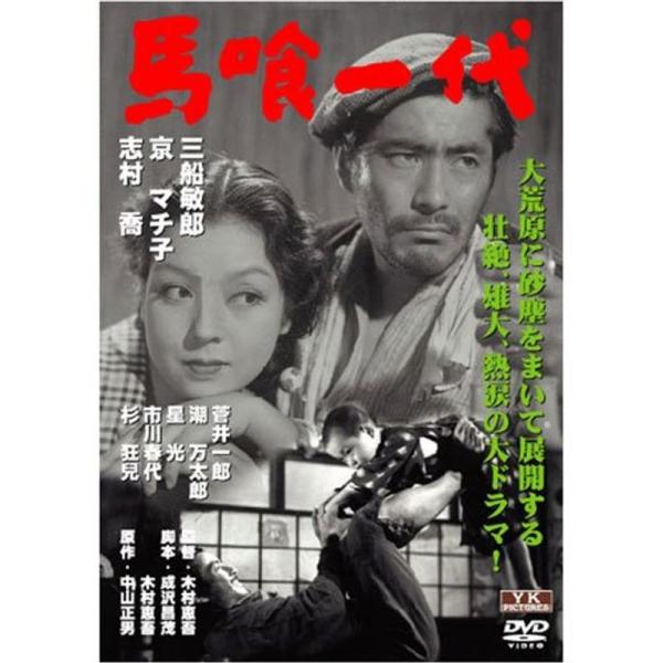 馬喰一代 FYK-172-ON DVD: 商品のタイトル【中古品】(中古品)＝使用済み中古品です。画像の商品はサンプル画像です。実際に届く商品と異なりますのでご了承下さいませ。※中古品のため、商品のコンディション、ケース、説明書等の付属品の...