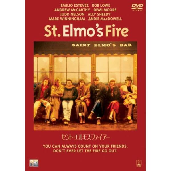 セント・エルモス・ファイアー DVD: 商品のタイトル【中古品】(中古品)＝使用済み中古品です。画像の商品はサンプル画像です。実際に届く商品と異なりますのでご了承下さいませ。※中古品のため、商品のコンディション、ケース、説明書等の付属品の有...