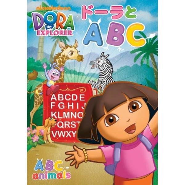 ドーラとABC DVD: 商品のタイトル【中古品】(中古品)＝使用済み中古品です。画像の商品はサンプル画像です。実際に届く商品と異なりますのでご了承下さいませ。※中古品のため、商品のコンディション、ケース、説明書等の付属品の有無については入...