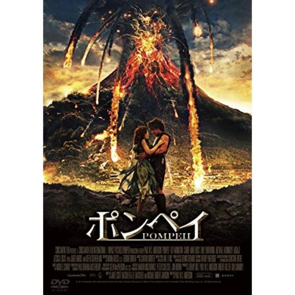 ポンペイ DVD: 商品のタイトル【中古品】(中古品)＝使用済み中古品です。画像の商品はサンプル画像です。実際に届く商品と異なりますのでご了承下さいませ。※中古品のため、商品のコンディション、ケース、説明書等の付属品の有無については入荷の度...