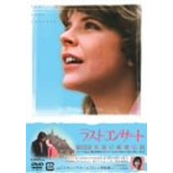 ラストコンサート DVD: 商品のタイトル【中古品】(中古品)＝使用済み中古品です。画像の商品はサンプル画像です。実際に届く商品と異なりますのでご了承下さいませ。※中古品のため、商品のコンディション、ケース、説明書等の付属品の有無については...