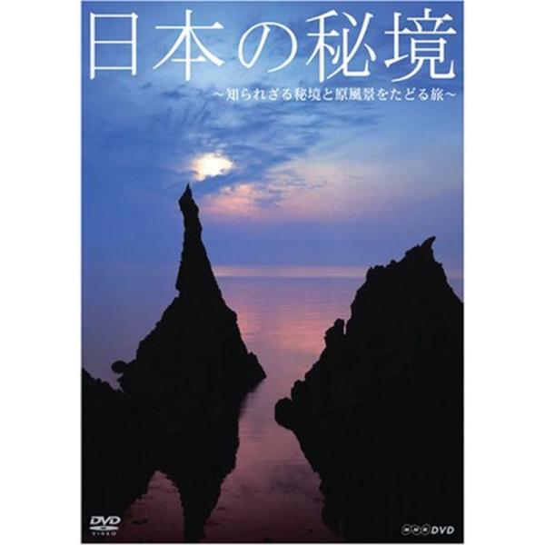 日本の秘境~知られざる秘境と原風景をたどる旅~ DVD: 商品のタイトル【中古品】(中古品)＝使用済み中古品です。画像の商品はサンプル画像です。実際に届く商品と異なりますのでご了承下さいませ。※中古品のため、商品のコンディション、ケース、説...