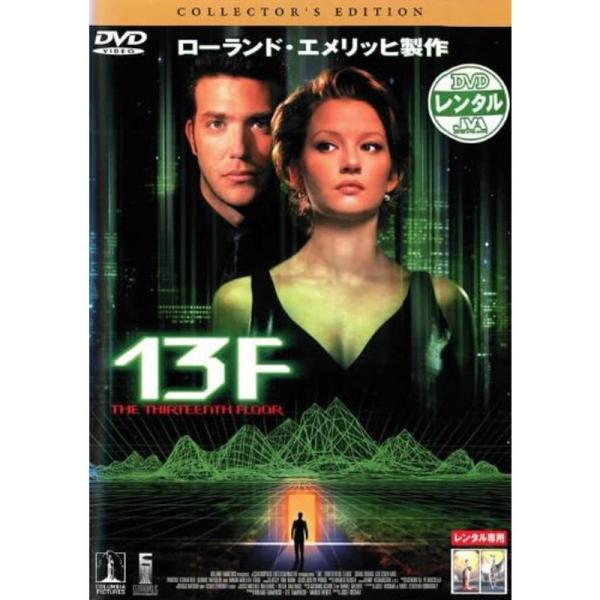 13F コレクターズ・エディション レンタル落ち DVD: 商品のタイトル【中古品】(中古品)＝使用済み中古品です。画像の商品はサンプル画像です。実際に届く商品と異なりますのでご了承下さいませ。※中古品のため、商品のコンディション、ケース、...