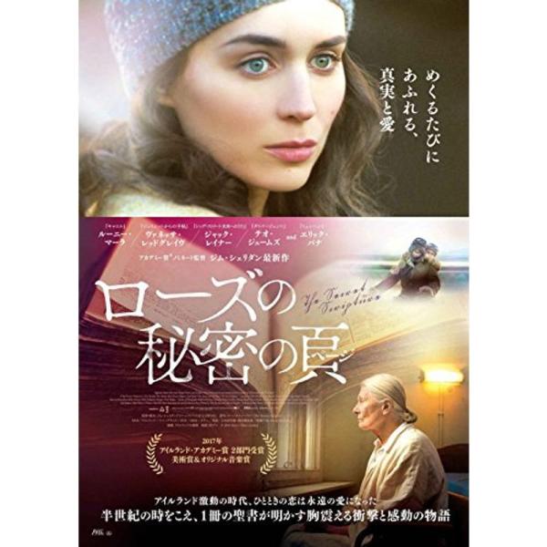 ローズの秘密の頁 DVD: 商品のタイトル【中古品】(中古品)＝使用済み中古品です。画像の商品はサンプル画像です。実際に届く商品と異なりますのでご了承下さいませ。※中古品のため、商品のコンディション、ケース、説明書等の付属品の有無については...