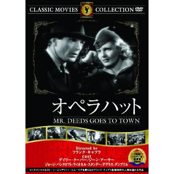 オペラハット DVD: 商品のタイトル【中古品】(中古品)＝使用済み中古品です。画像の商品はサンプル画像です。実際に届く商品と異なりますのでご了承下さいませ。※中古品のため、商品のコンディション、ケース、説明書等の付属品の有無については入荷...