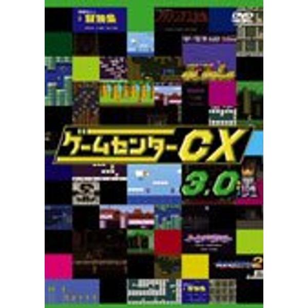 ゲームセンターCX 3.0レンタル落ち DVD: 商品のタイトル【中古品】(中古品)＝使用済み中古品です。画像の商品はサンプル画像です。実際に届く商品と異なりますのでご了承下さいませ。※中古品のため、商品のコンディション、ケース、説明書等の...