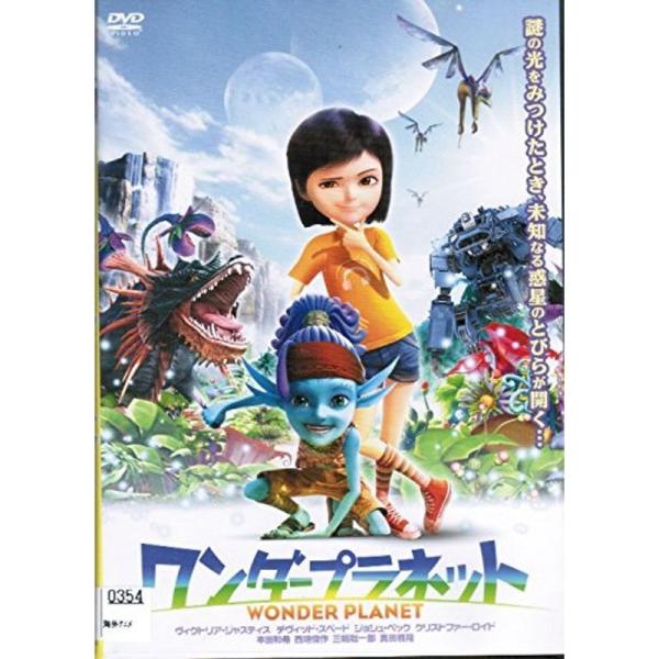 ワンダープラネット レンタル落ち DVD: 商品のタイトル【中古品】(中古品)＝使用済み中古品です。画像の商品はサンプル画像です。実際に届く商品と異なりますのでご了承下さいませ。※中古品のため、商品のコンディション、ケース、説明書等の付属品...