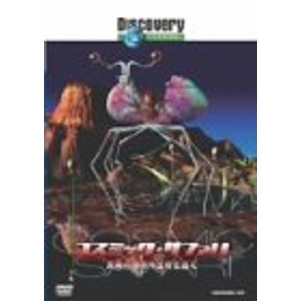 ディスカバリーチャンネル コスミック・サファリ 驚異の地球外生命を追え DVD: 商品のタイトル【中古品】(中古品)＝使用済み中古品です。画像の商品はサンプル画像です。実際に届く商品と異なりますのでご了承下さいませ。※中古品のため、商品のコ...