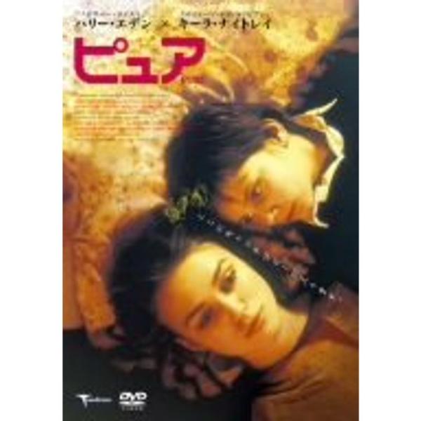 ピュア DVD: 商品のタイトル【中古品】(中古品)＝使用済み中古品です。画像の商品はサンプル画像です。実際に届く商品と異なりますのでご了承下さいませ。※中古品のため、商品のコンディション、ケース、説明書等の付属品の有無については入荷の度に...